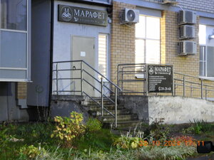 Марафет (Akhunskaya Street No:21, Zarechny), kaş ve kirpik salonu  Zerechny'den