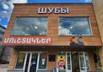 Climate Comfort (Moskovyan Street No:50/2), isıtma sistemleri ve ekipmanları  Vanadzor'dan