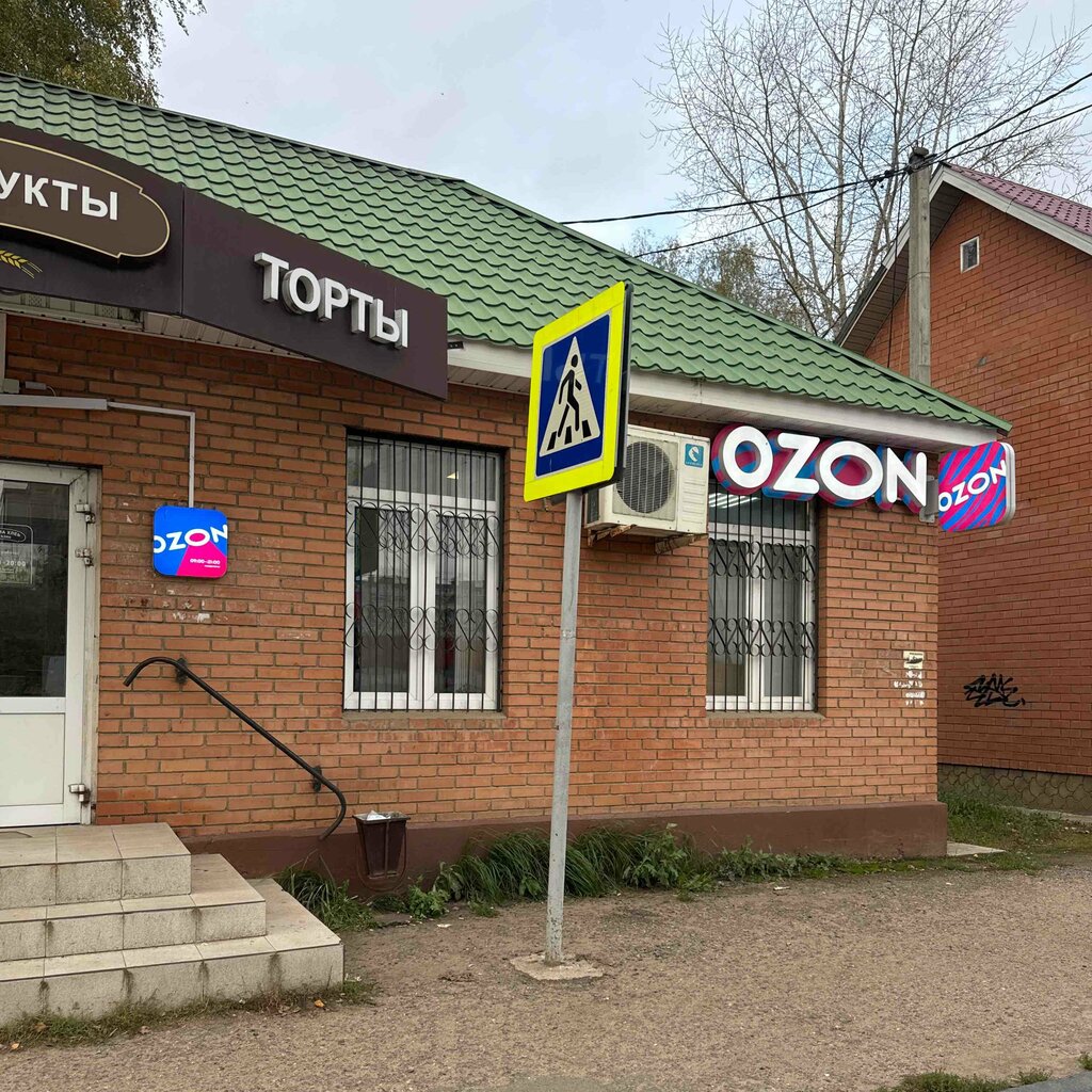 Teslimat noktası Ozon, Yahroma, foto