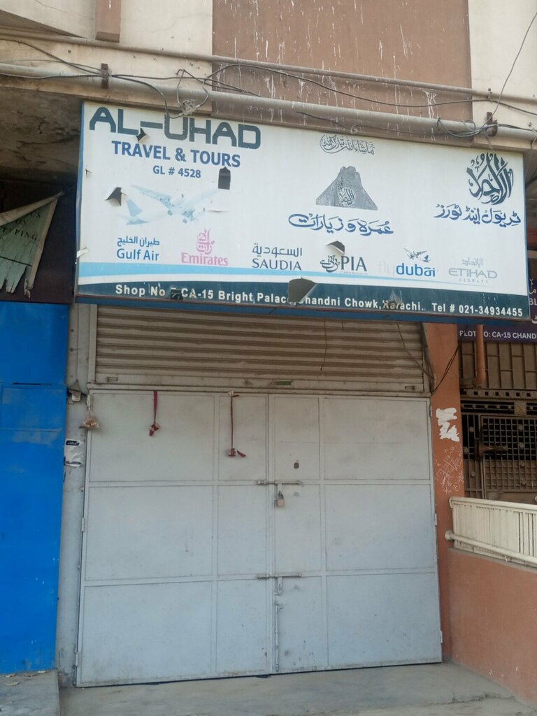 Seyahat acenteleri Al uhad, Karaçi, foto