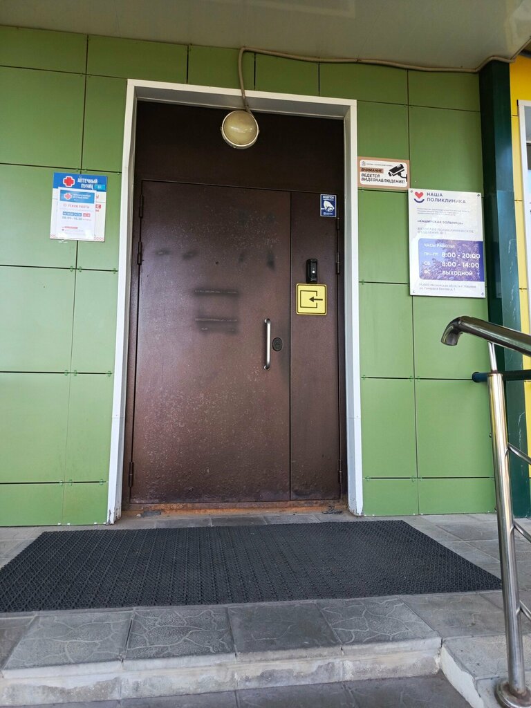 Aşılama noktası Пункт вакцинации в ГБУЗ МО, Kaşira, foto