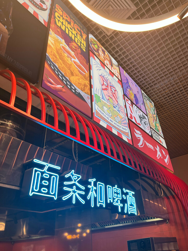 Restoran Aziatish BeerKitchen, Yekaterinburg, foto
