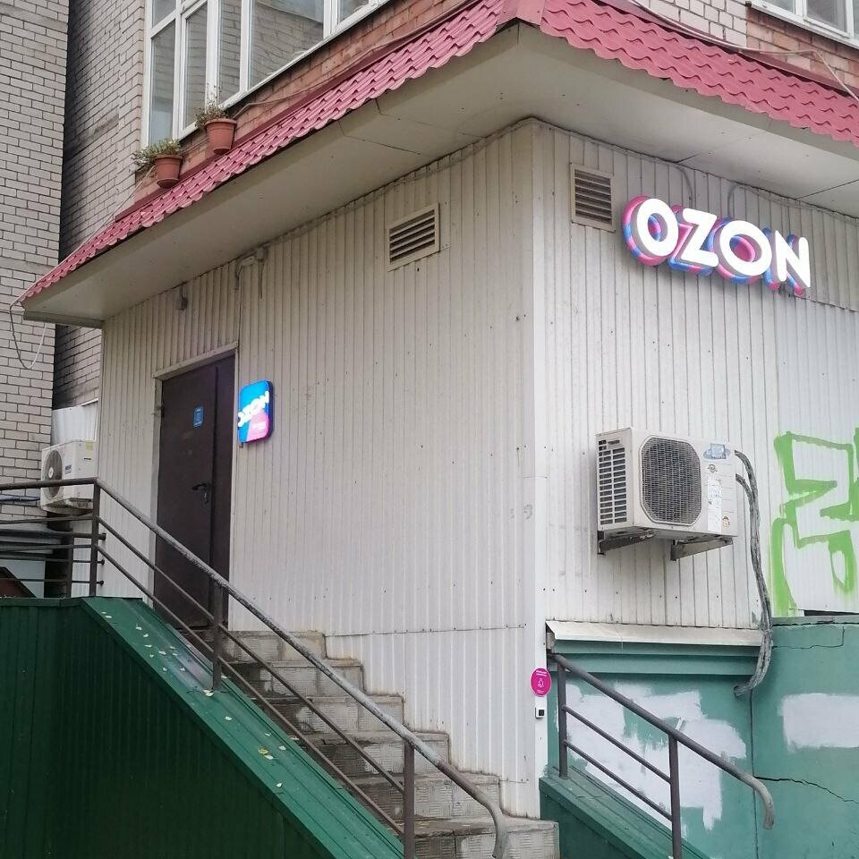 Teslimat noktası Ozon, Syktivkar, foto