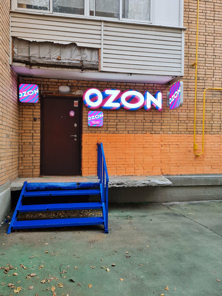 Teslimat noktası Ozon, Moskova, foto