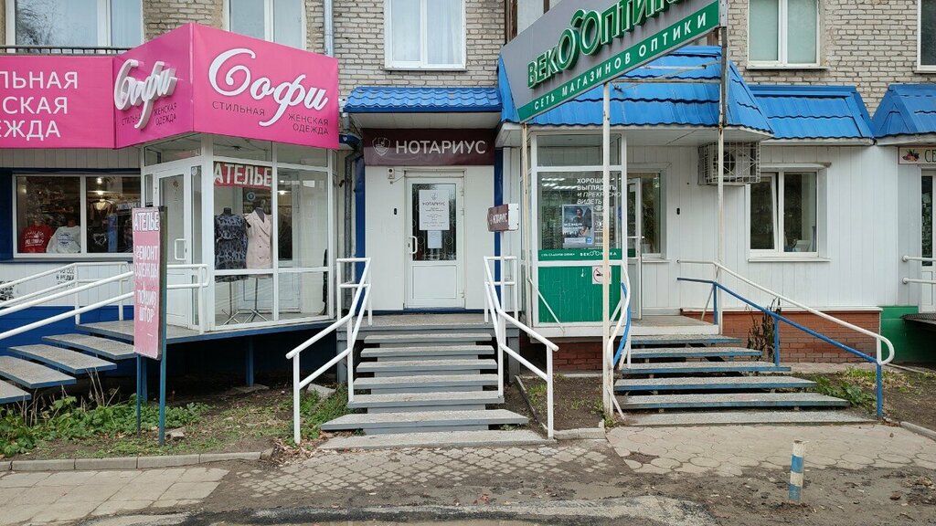 Noterler Notarius Dolgova T.V., Rubtsovsk, foto