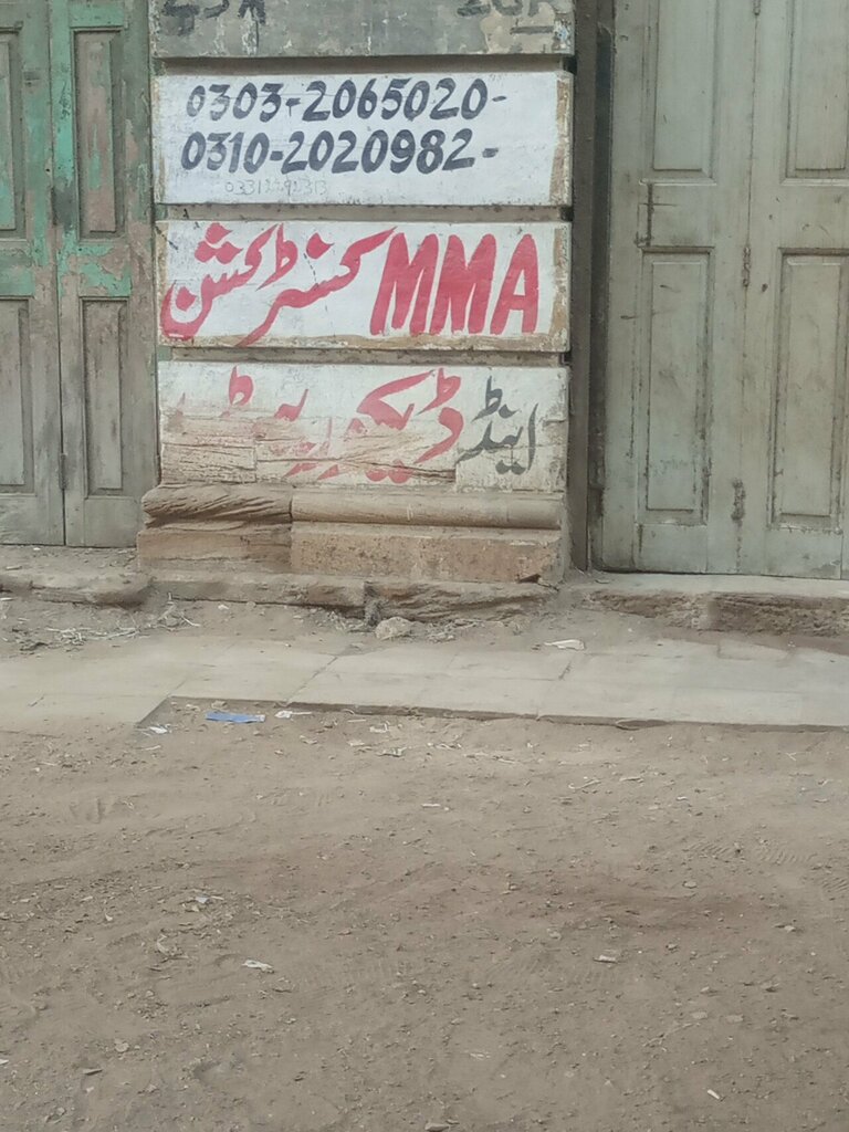 Yapı mağazası Mma construction and decorator, Karaçi, foto