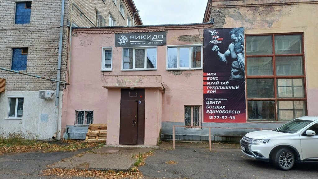 Spor kulüpleri Айкикай Ижевск, Izhevsk, foto