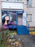 Парикмахерская (Rabochiy Avenue No:48), kuaförler  Kostroma'dan