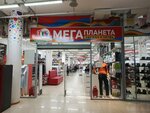 Мега планета (Sarmanovskiy trakt No:48А), giyim mağazası  Naberejniye Çelny'den (Yar Çallı'dan)