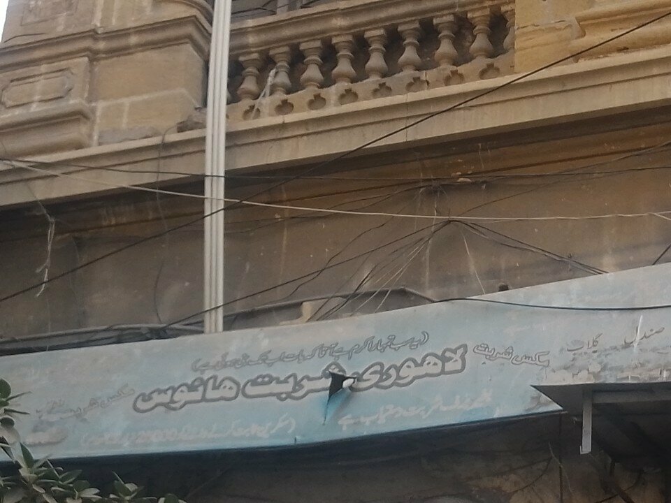 Yönetim ofisi Lahori sharbat house, Karaçi, foto