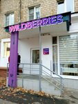Wildberries (3rd Vladimirskaya Street No:16), teslimat noktası  Moskova'dan