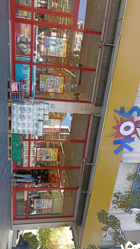 Süpermarket Şok, Gaziantep, foto