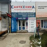 Santexnika (Vspolyinskoe Pole Street No:14), banyo ve klozet mağazaları  Yaroslavl'dan