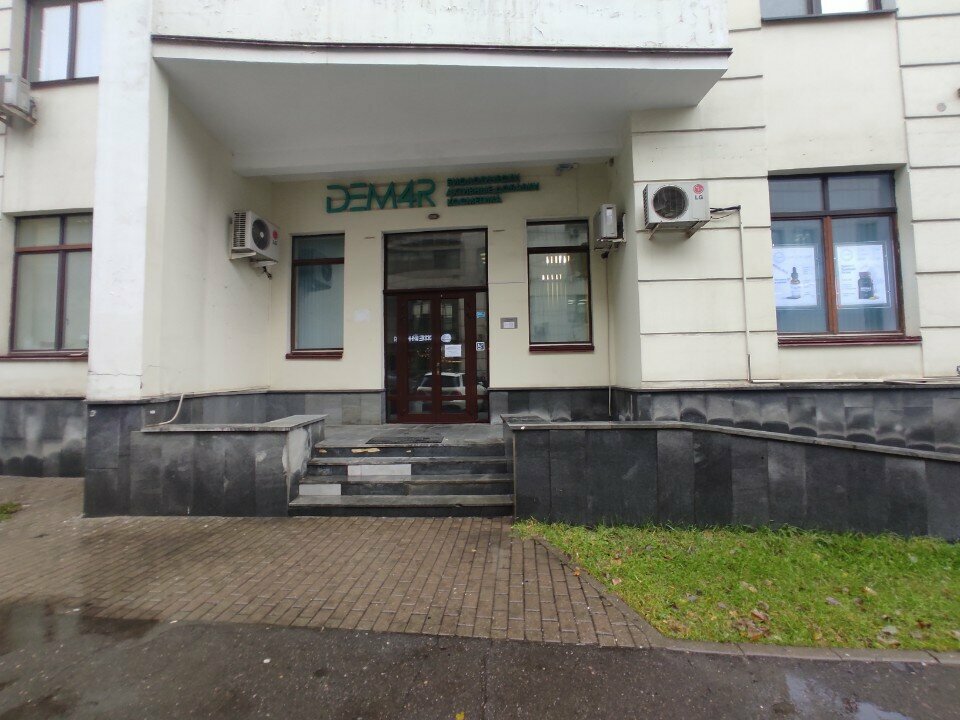 Besin takviyesi, aktariye Дем4Р, Moskova, foto