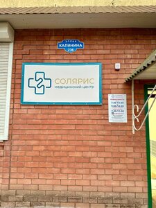 Tıp merkezleri ve klinikler Solyaris, Morozovsk, foto