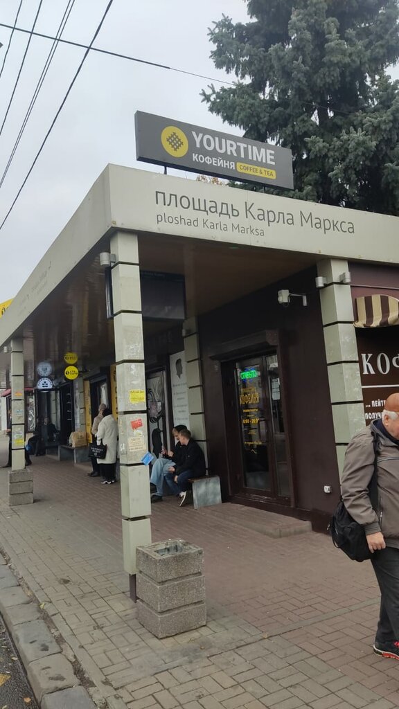 Kahve dükkanları YourTime Express, Rostov‑na‑Donu, foto