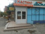 Mily Dom (Nikolaya Otrady Street No:6), kapılar  Volgograd'dan