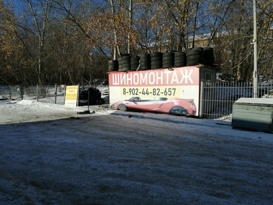 Oto lastik tamiri Шиномонтаж, Nijni Tagil, foto