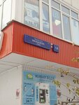 Домофон Коми (Malysheva Street No:1), görüntülü diafonlar  Syktivkar'dan