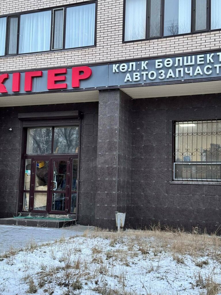 Otomobil yedek parçaları Zhiger, Karağandı, foto