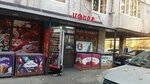 Продукты (Nalbandyan Street No:31), market  Erivan'dan