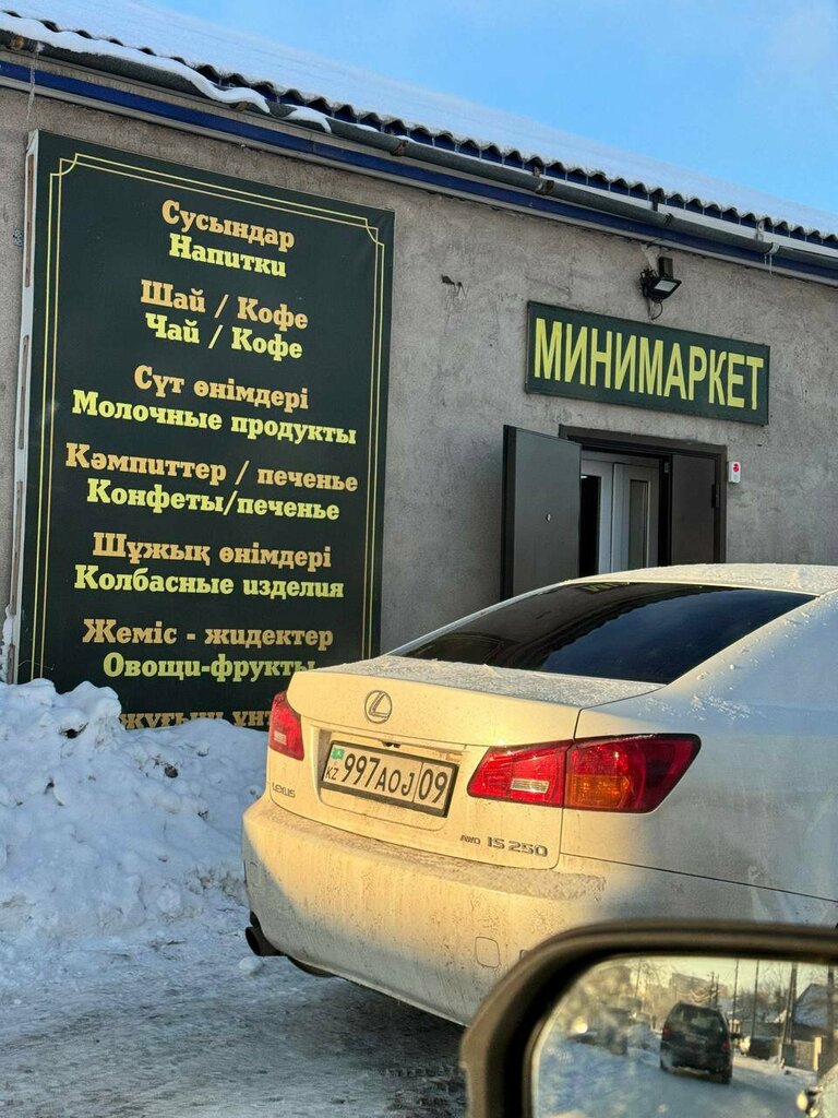 Market Minimarket, Karağandı, foto