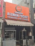 Rizwan Pocket (No:87, Model Town), fast food  Lahor'dan