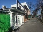 Фрезия (Jibek-Jolu prospekt No:305А), çiçekçiler  Bişkek'ten