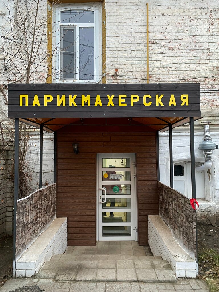 Kuaförler Атмосфера, Uriupinsk, foto