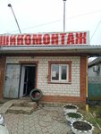 Шиномонтаж (Novorossiyskaya ulitsa No:132, stanitsa Gostagayevskaya), oto lastik tamiri  Krasnodarski krayından