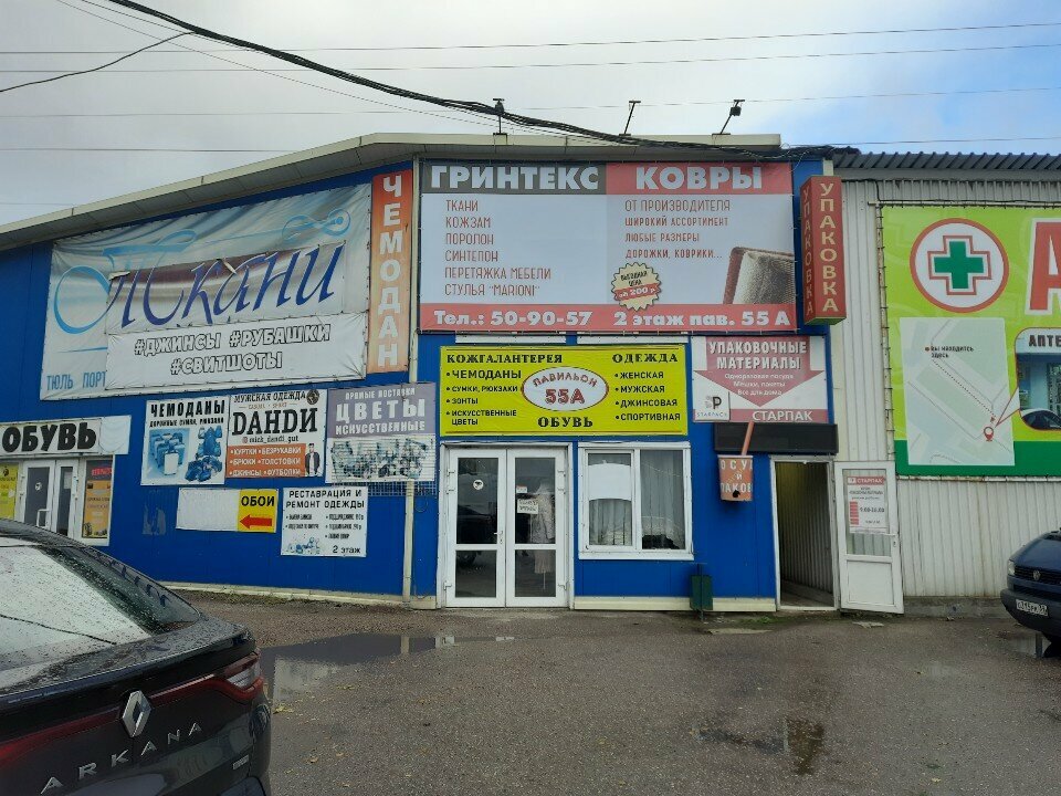 Alışveriş merkezleri Полоцкого 55а, Kaliningrad, foto