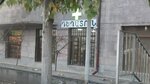 Garun Pharm (Bagrevand Street No:16), eczaneler  Erivan'dan