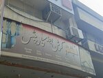 Najam cartan and carpets (Adam Jee Road No:60B, Saddar), halı ve halıfleks üretici ve toptancıları  Rawalpindi'den