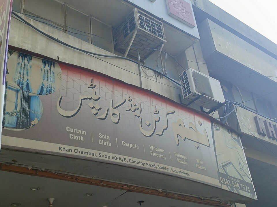 Halı ve halıfleks üretici ve toptancıları Najam cartan and carpets, Rawalpindi, foto