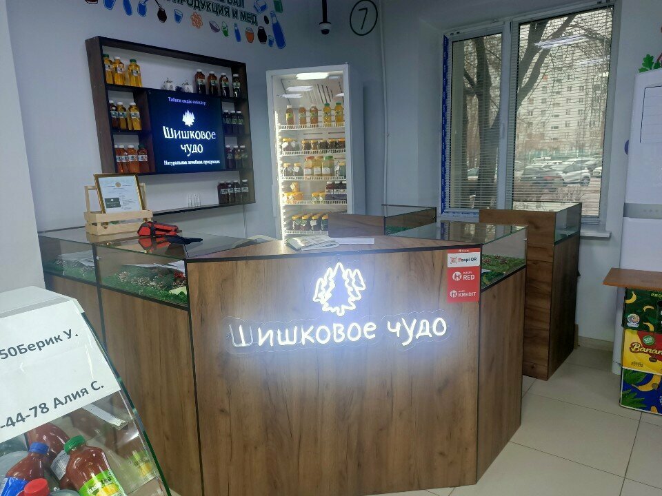 Besin takviyesi, aktariye Shishkovoe Chudo, Aktöbe, foto