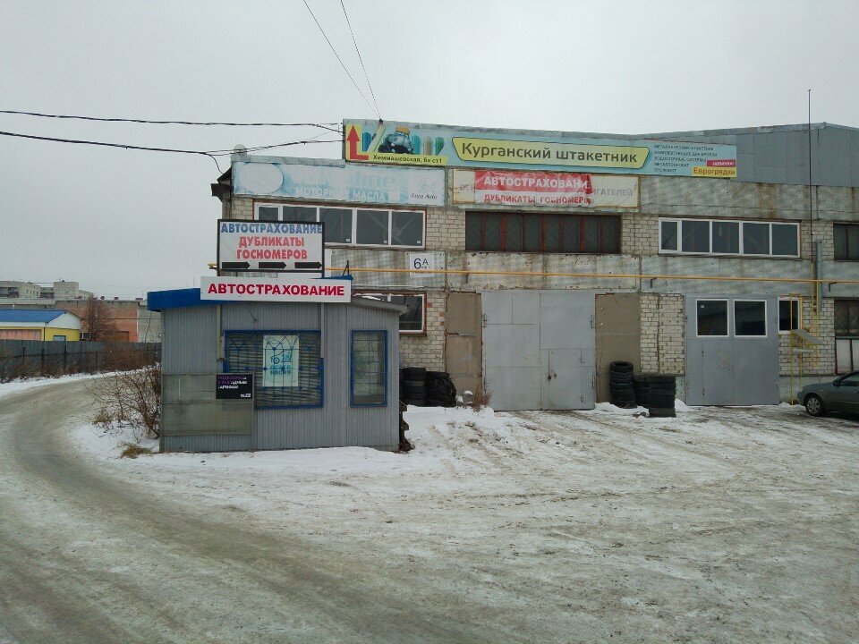 Çitler, parmaklıklar Курганский штакетник, Kurgan, foto