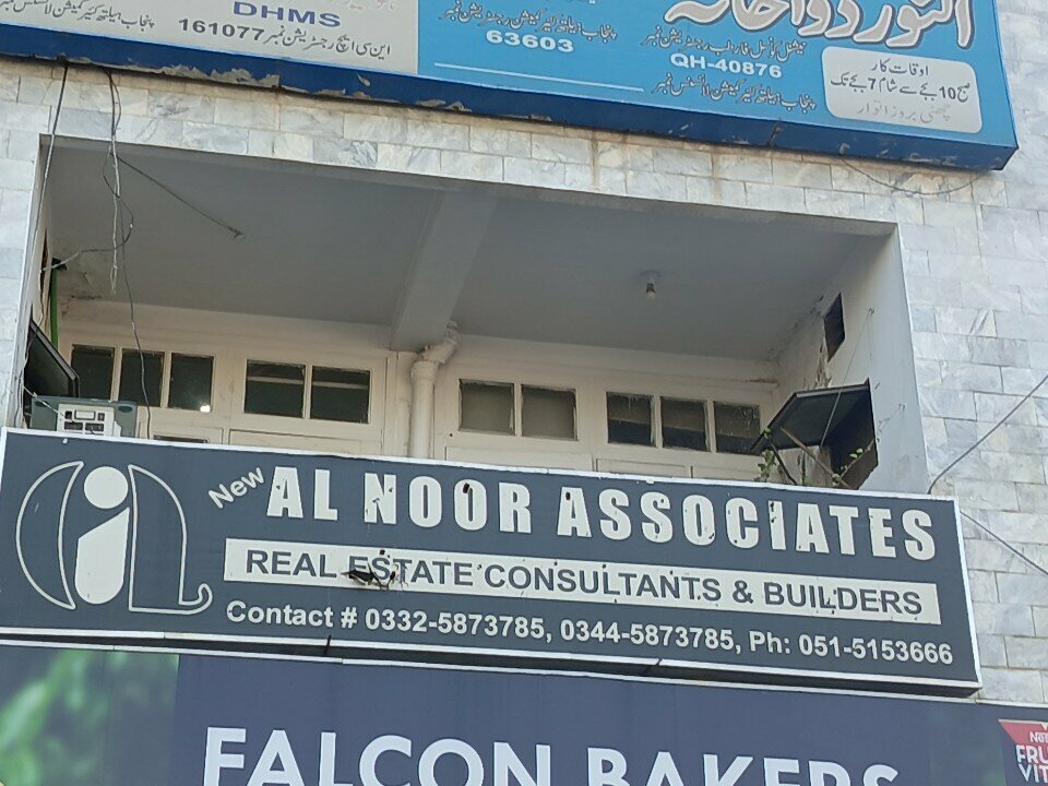 Emlak ofisi Al Noor Associates, Rawalpindi, foto