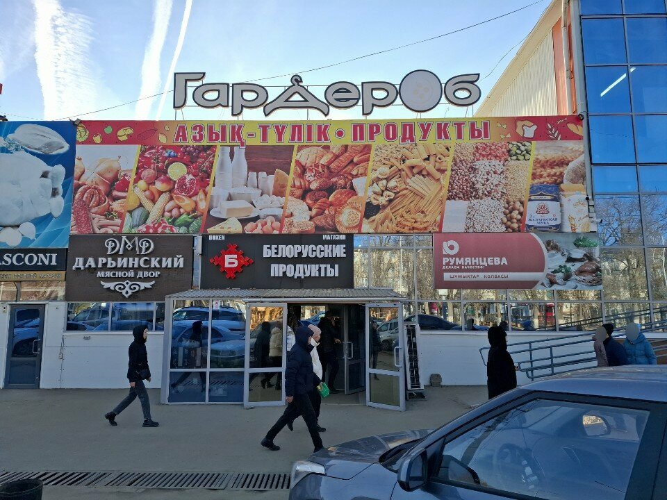 Alışveriş merkezleri Garderob, Oral (Uralsk), foto