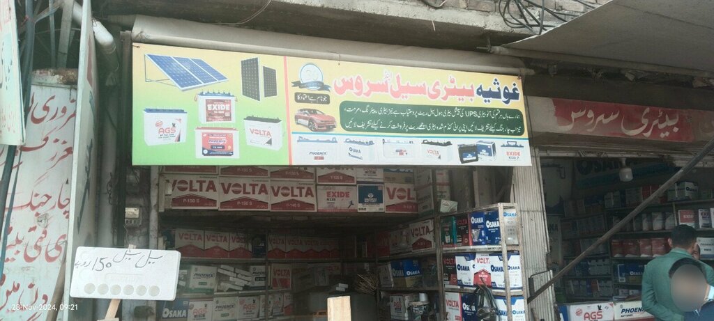 Akümülatör ve şarj cihazları Ghausia Battery Cell and Service, Rawalpindi, foto
