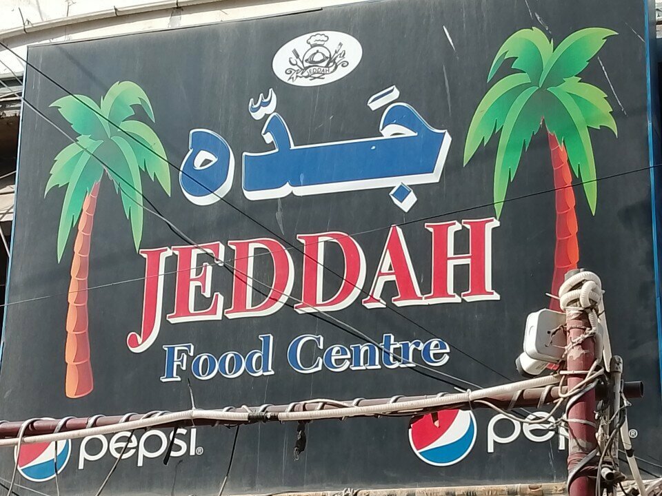 Kafe Jeddah, Karaçi, foto