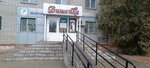Cherry (Kýrganskaıa kóshesi No:4), güzellik salonu  Kostanay'dan