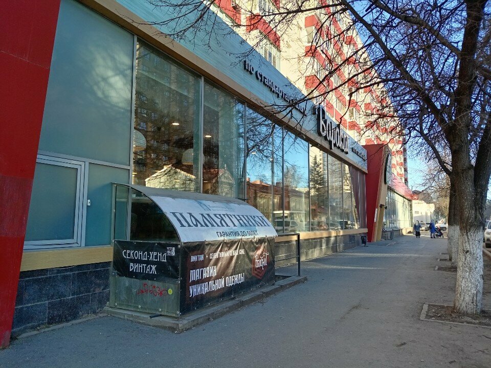 i̇kinci el eşya satışı Fractal, Ufa, foto