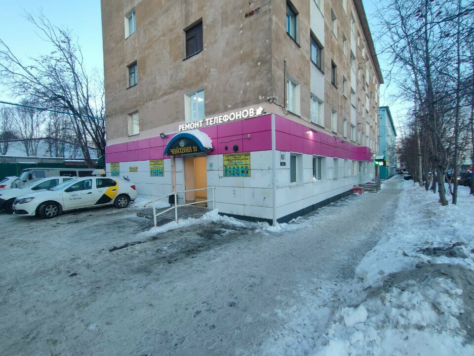 Kafe Чайхана 51, Murmansk, foto