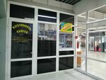Key making (Geologicheskaya Street No:10), metal eşya tamircileri  Surgut'tan