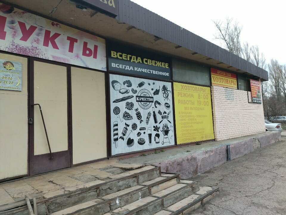 Endüstriyel mineraller Бронза 2008, Balakovo, foto