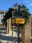 Барон Бекон и телячьи нежности (Vokzalnaya ulitsa No:86с2), restoran  Artem'den