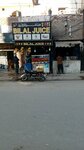 Bilal juice (No:150/186, Bagrian), vitamin bar  Lahor'dan