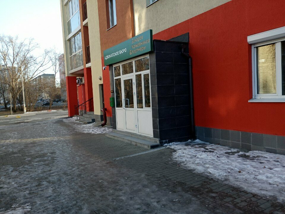Avukatlar Захаров, Кожевников и Партнёры, Yekaterinburg, foto