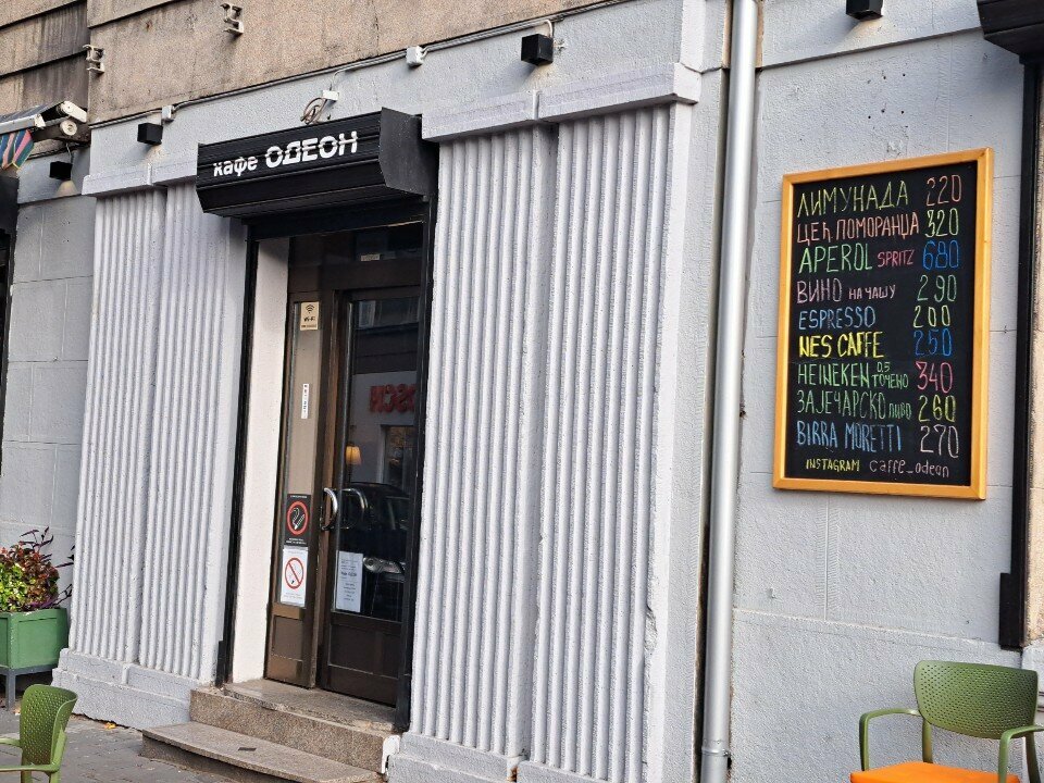 Kafe Haos, Belgrad, foto
