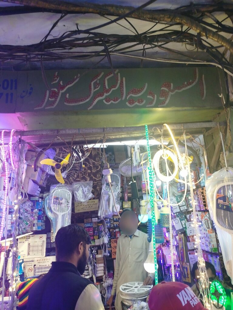 Elektrik ve elektrikli ürün mağazası Al soudiya electric shope, Lahor, foto